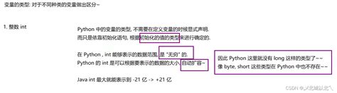 速通python基础语法 变量篇 Csdn博客