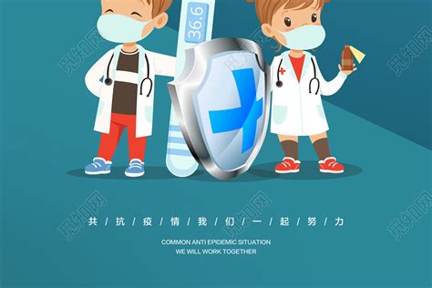 防疫卡通海报防卡通简笔画防宣传卡通画第10页大山谷图库