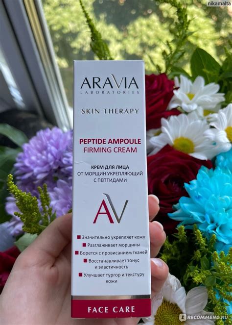Крем для лица ARAVIA от морщин укрепляющий с пептидами - «Когда ...