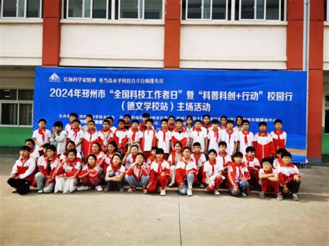 徐州市科学技术协会