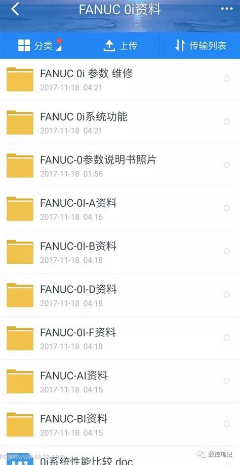 【数控】fanuc数控系统全套资料汇总 数控驿站