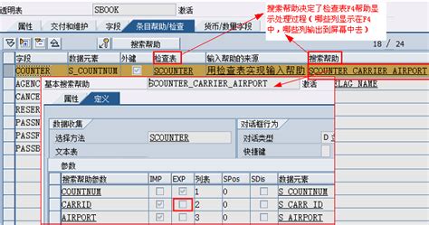 [sap abap开发技术总结]搜索帮助search help （f4） 江正军 博客园