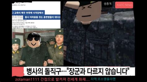 [대한민국 육군 짤] 우리 육군은 레전드이다 Youtube