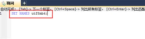 mysql学习mysql生僻字插入失败的处理方法 incorrect string value mysql教程 维易php培训学院