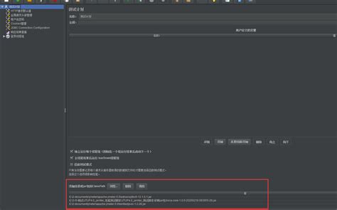 Jmeter引用外部jar包的几种方法 tangsong 博客园