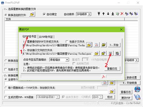 Pdf生成目录 如何给没有目录的pdf手动添加目录怎么给pdf手动增加目录 Csdn博客
