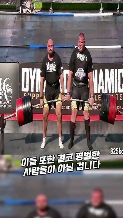 더블 데드리프트 세계 신기록을 세우는데 ㄷㄷ Youtube