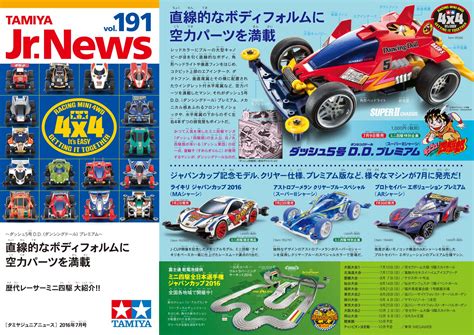 Tamiya Jr News Vol 191 With 1986 2016 30 Years Special Tamiyablog