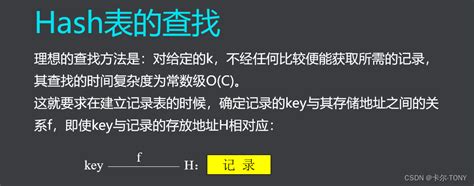 数据结构操作 查找（顺序，折半，分块，哈希表）建立一个无序表并实现对其顺序查找和折半查找 Csdn博客