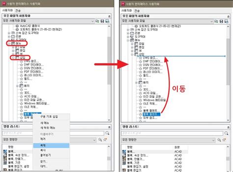 오토캐드autocad 블록 삽입insert이 블록 팔레트로 실행될 때