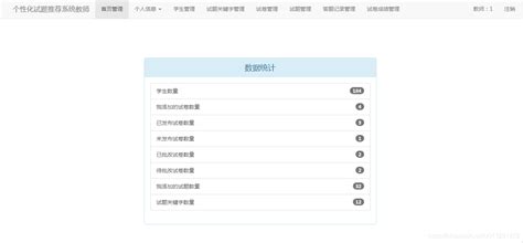 个性化试题推荐系统 协同过滤推荐算法在在线考试系统中的运用 基于用户项目的协同过滤推荐算法 混合协同过滤推荐算法 协同过滤混合推荐算法 Csdn博客