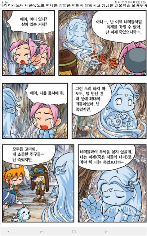 도도 모음집 메이플스토리 에펨코리아