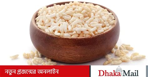 সকালে মুড়ি খেলে শরীরে যা ঘটে
