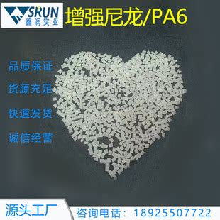 PA6 GF15加纤15全新料改性尼龙PA6颗粒本色高强度耐磨耐高温增强-阿里巴巴