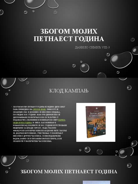 Збогом Мојих Петнаест Година Pdf