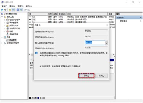 电脑硬盘分区该怎么进行？这几种方法简单有效！ 知乎
