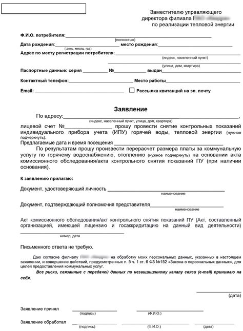Перерасчет за отопление Как платить меньше если в квартире холодно