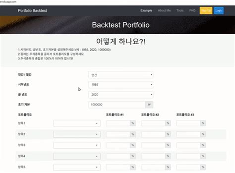 Github Joseya7stock Backtesting Project 첫 Full Stack Project입니다