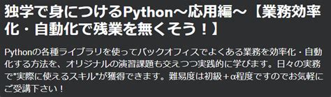 【合格目指して】python3エンジニア認定基礎試験の勉強方法 さくらのスキルアップ～70種以上の合格実績のある資格ブログ～