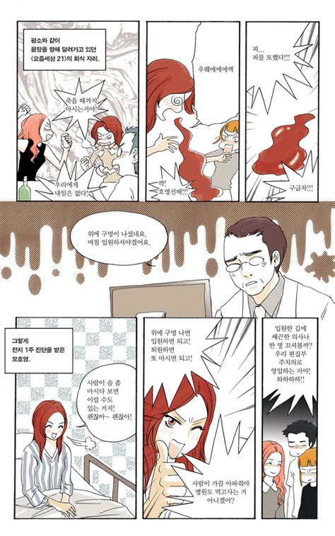 [로맨스 워크샵 6] 입원체험 Esc 특화섹션 뉴스 한겨레
