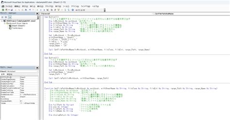 ファイルパスとファイル名を取得する