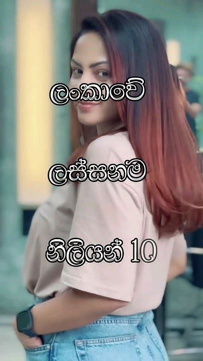 ලංකාවේ ලස්සනම නිලියන් 10🤗 Viral Trending Srilanka Youtube