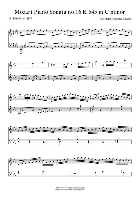악보 Mozart Piano Sonata No16 K545 In C Minor 해피바이러스