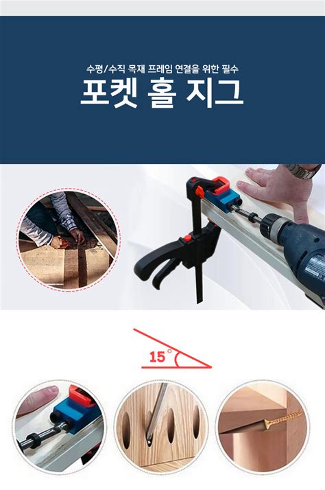 아이베란다 포켓홀지그 목공 드릴 가이드 툴 Qb 아이베란다 공식몰 Diy목공자재