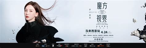 Kelly Yu 3x3 World Tour 2024 Kuala Lumpur