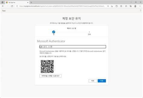 Microsoft Microsoft 365 다단계 인증mfa 활성화 방법
