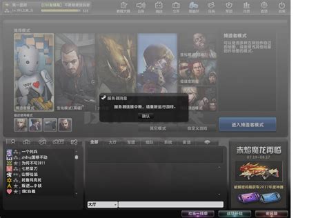 服务器连接中断，请重新运行游戏 综合讨论 反恐精英online 官方论坛 Powered By Discuz