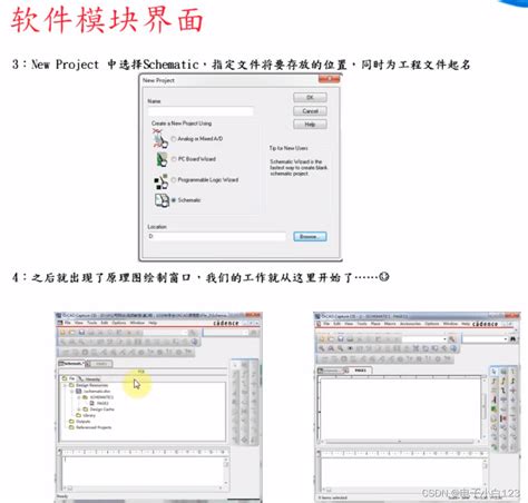 Cadence Orcad学习笔记（2）orcad原理图cadence中镜像对称快捷键 Csdn博客