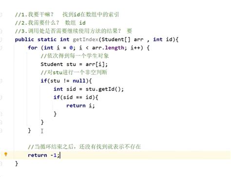 Java学习第九天笔记 方法171 复杂对象数组练习 删除 前端导师歌谣 博客园