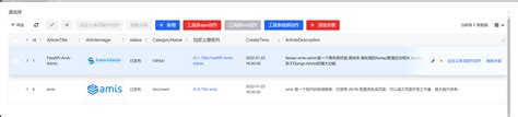 o2m m2m等关系中，选择页面默认自带了过滤 · issue 18 · amisadmin fastapi amis admin · github