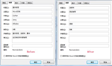 java 添加、读取、修改、删除word文档属性 知乎