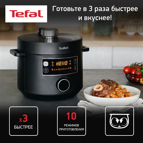 Мультиварки-скороварки Tefal - купить в Москве - Мегамаркет