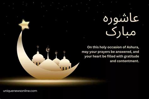 Muharram Day Of Ashura 2023 Urdu Wishes Images Messages Dua