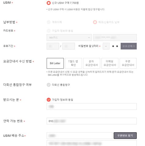 Skt 데이터 함께쓰기 쉐어링 신청 및 가입 방법 Greenew Skt 데이터 함께쓰기 쉐어링 신청 및 가입 방법 Greenew