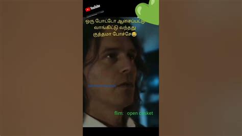 கல்லறை பெட்டியில் இருந்து வரும் உருவம் Shortsfeed Tamilmoviereview
