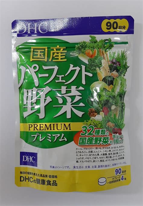 Review Vitamin Từ Rau Củ Dhc Bổ Sung Chất Sơ Dưỡng Chất Vitamin Hỗ