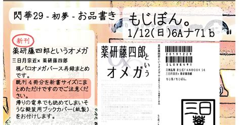 三日薬 【112閃華29初夢】お品書【ありがとうございました！】 もじ茸空飛ぶ粘菌類のイラスト Pixiv