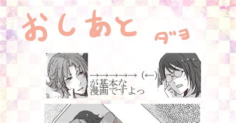 忍跡 ホワイトデーは狭くて暗い※腐向け わん＠二次メンにうまりたいのマンガ 忍足侑士 跡部景吾 待ってました Pixiv