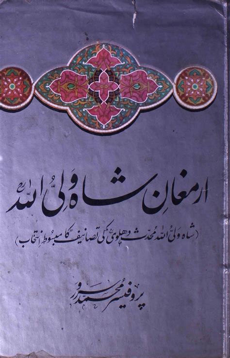 Anwar Moazzam Collection Rekhta