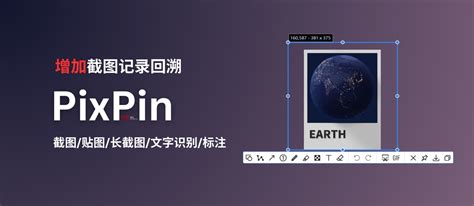 截图 贴图工具 pixpin 新增截图历史记录回溯，可找回之前的截图，以及之前的截图区域 小众软件