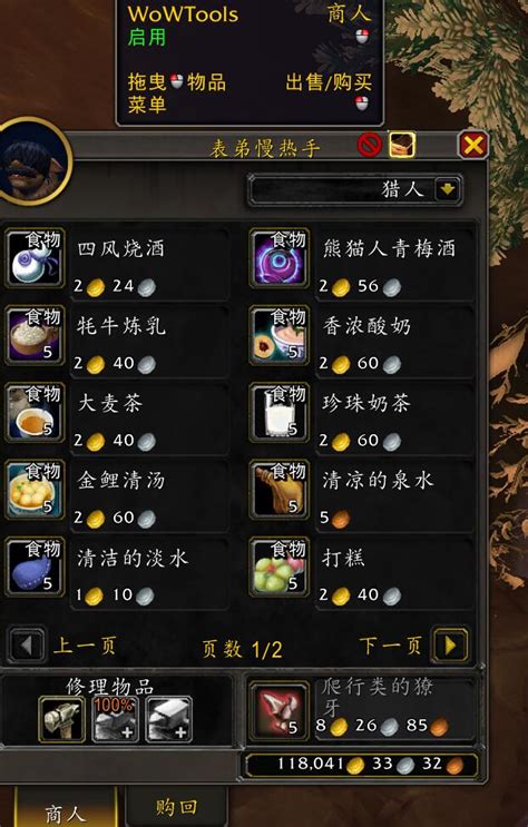 Wowtools Wago Addons