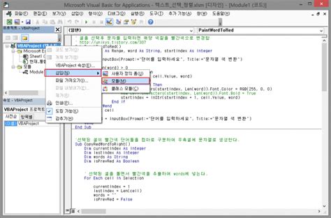 엑셀 매크로 단어 마킹선택중복제거 Kimstar 30
