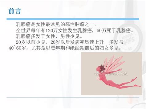 乳腺癌术后化疗的护理ppt