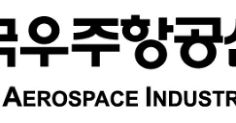 항공우주협회 한국우주항공산업협회로 명칭 변경