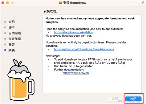 Mac安装brew小白指引brew安装 Csdn博客