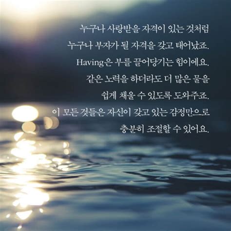 더 해빙 The Having 50만부 기념 리커버 에디션 예스24